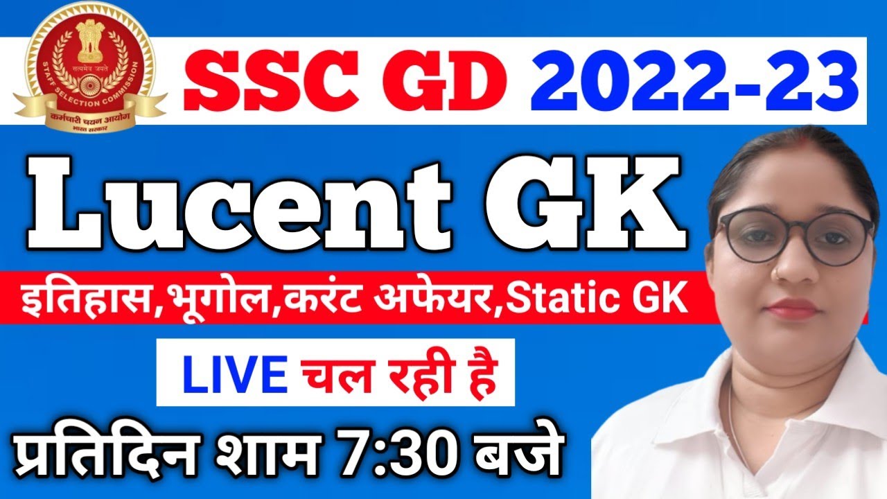 Live class ssc gd gk gs Lucent GK online SSC GD practice set ssc gd ...