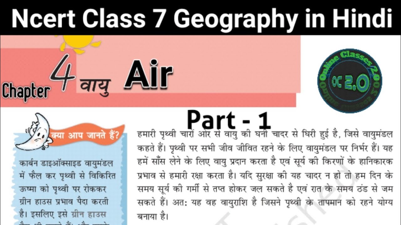 Ncert Geography Class 7 in Hindi | Chapter 4 | Air | वायु | Part 1 ...