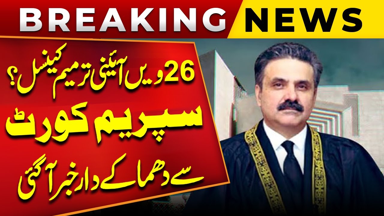 26th Constitutional Amendment? Important News From Supreme Court Of ...