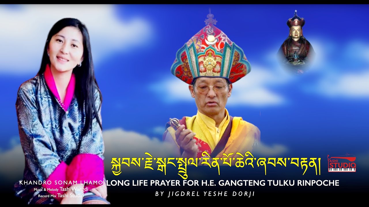 LONG LIFE PRAYER FOR H. E. GANGTENG TULKU RINPOCHE | H.H.JIGDREL YESHE ...
