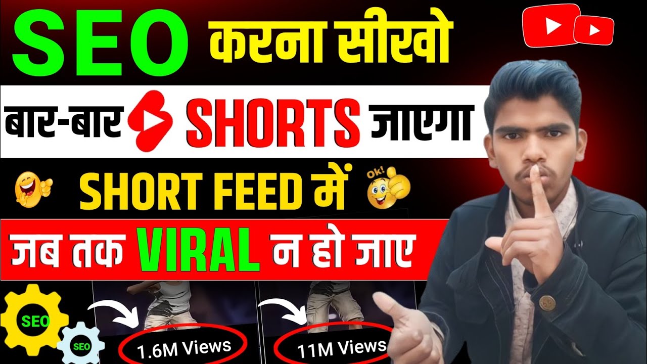 Shorts Video Ka SEO Kaise Kare 2024 | Youtube Shorts SEO 2024 | Shorts ...