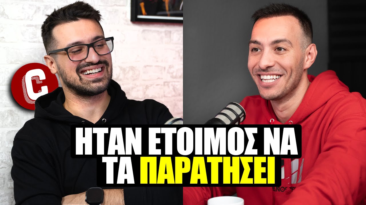 Ο MRANTOUON ΑΠΟΚΑΛΥΠΤΕΙ ΤΙΣ ΔΥΣΚΟΛΙΕΣ ΠΟΥ ΠΕΡΑΣΕ ΣΤΟ YOUTUBE !!! - YouTube