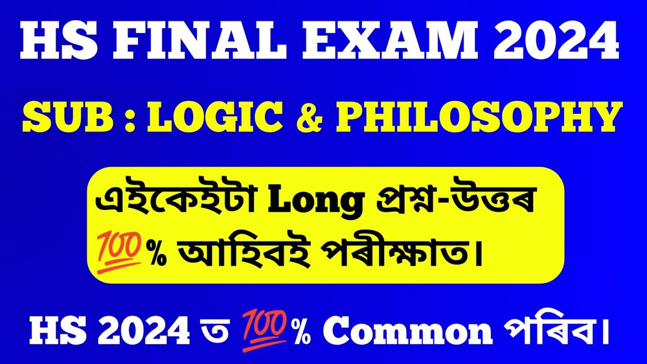 HS 2024 Logic and Philosophy Common Questions-Answer/HS Final Exam 2024 ...