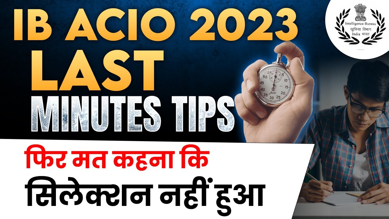 IB ACIO Preparation 2023 | IB ACIO Last Minute Preparation Tips 🤯| IB ACIO Preparation Strategy ...