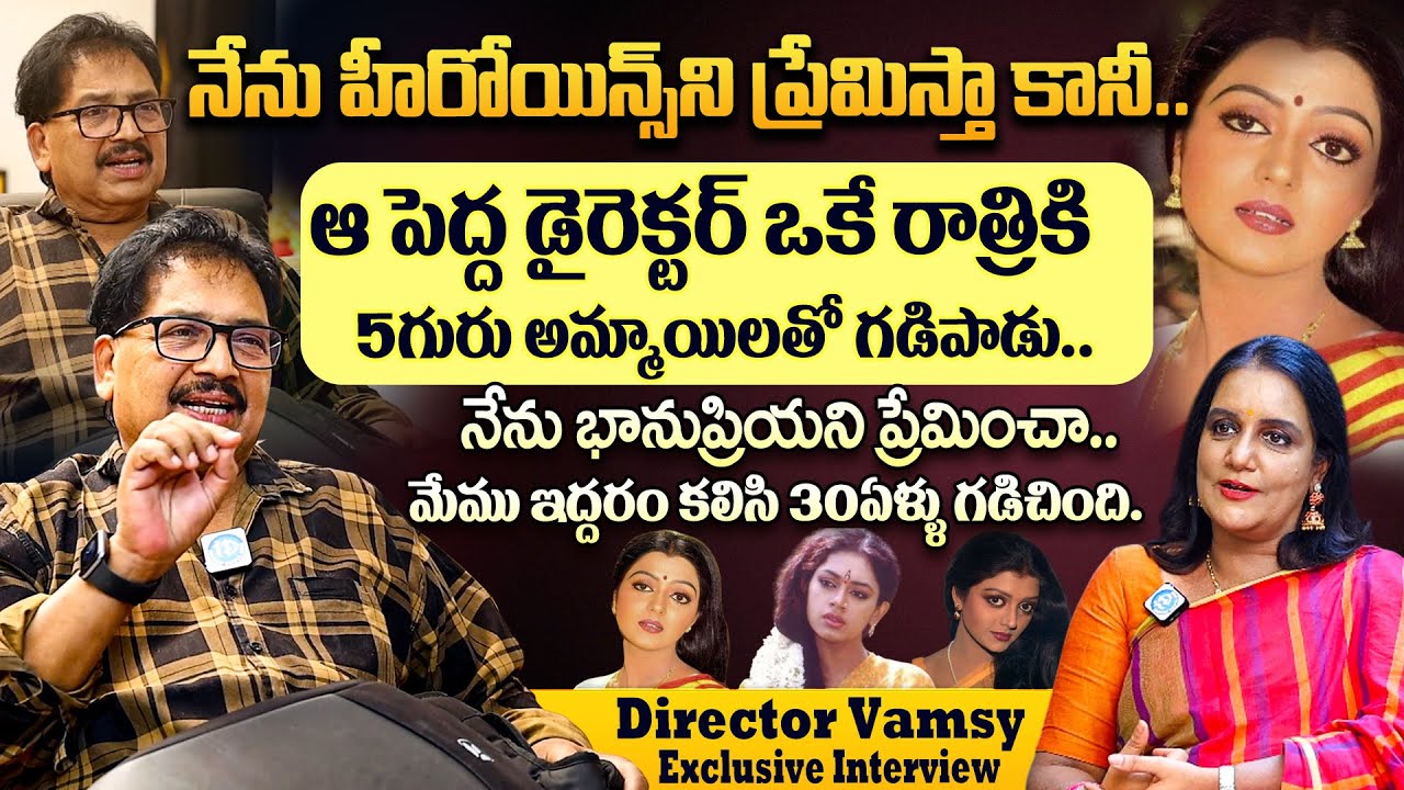 Director Vamsy Exclusive Full Interview With Anchor Swapna | Director ...