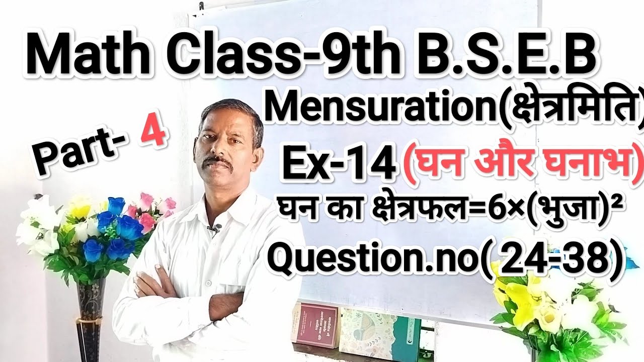 Math class-9th Mensuration(घन और घनाभ) Ex-14 Part-4 With all formulaa # ...