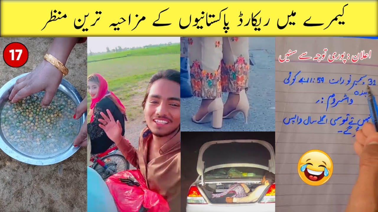 Funny Moments of Pakistani People part 17 | funny laugh | funny scene ...