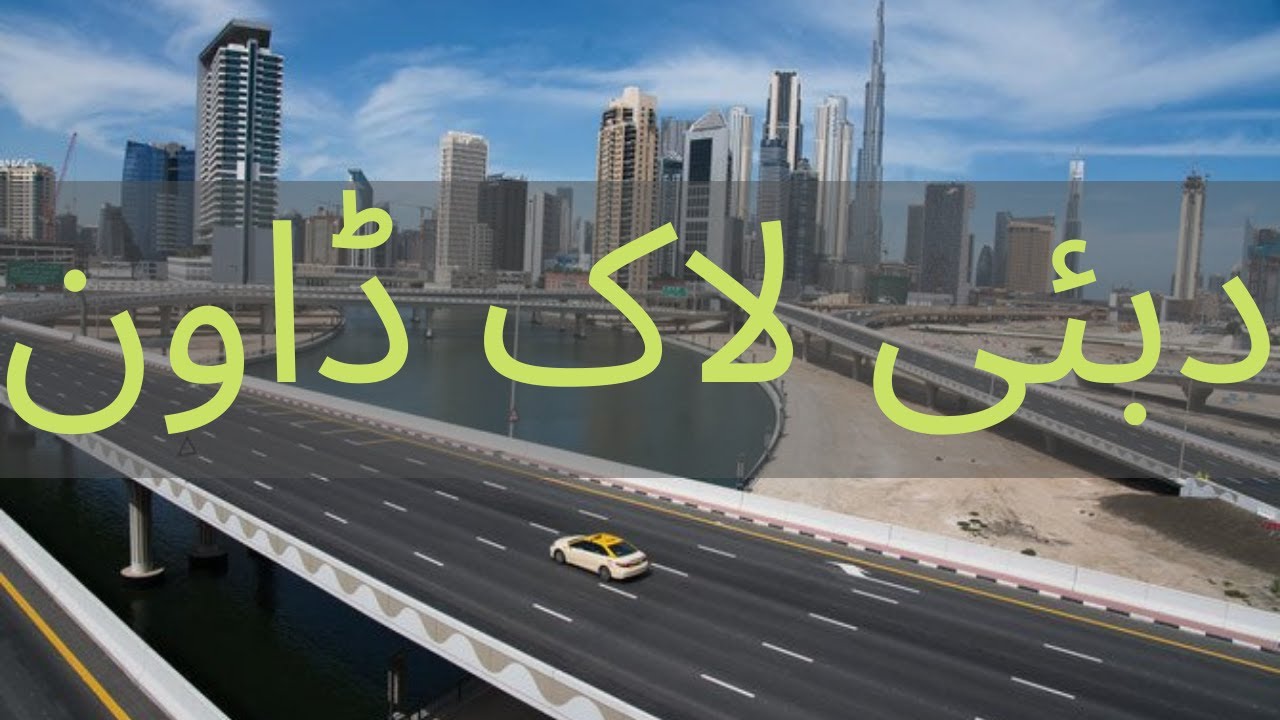 Dubai Lockdown Footage | Dubai Lockdown View | Rana Ali Raza - YouTube