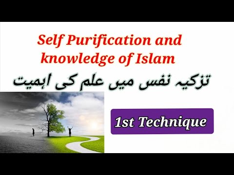 Source of Knowledge in Islam| اسلام میں علم کا ذریعہ| इस्लाम में ज्ञान ...
