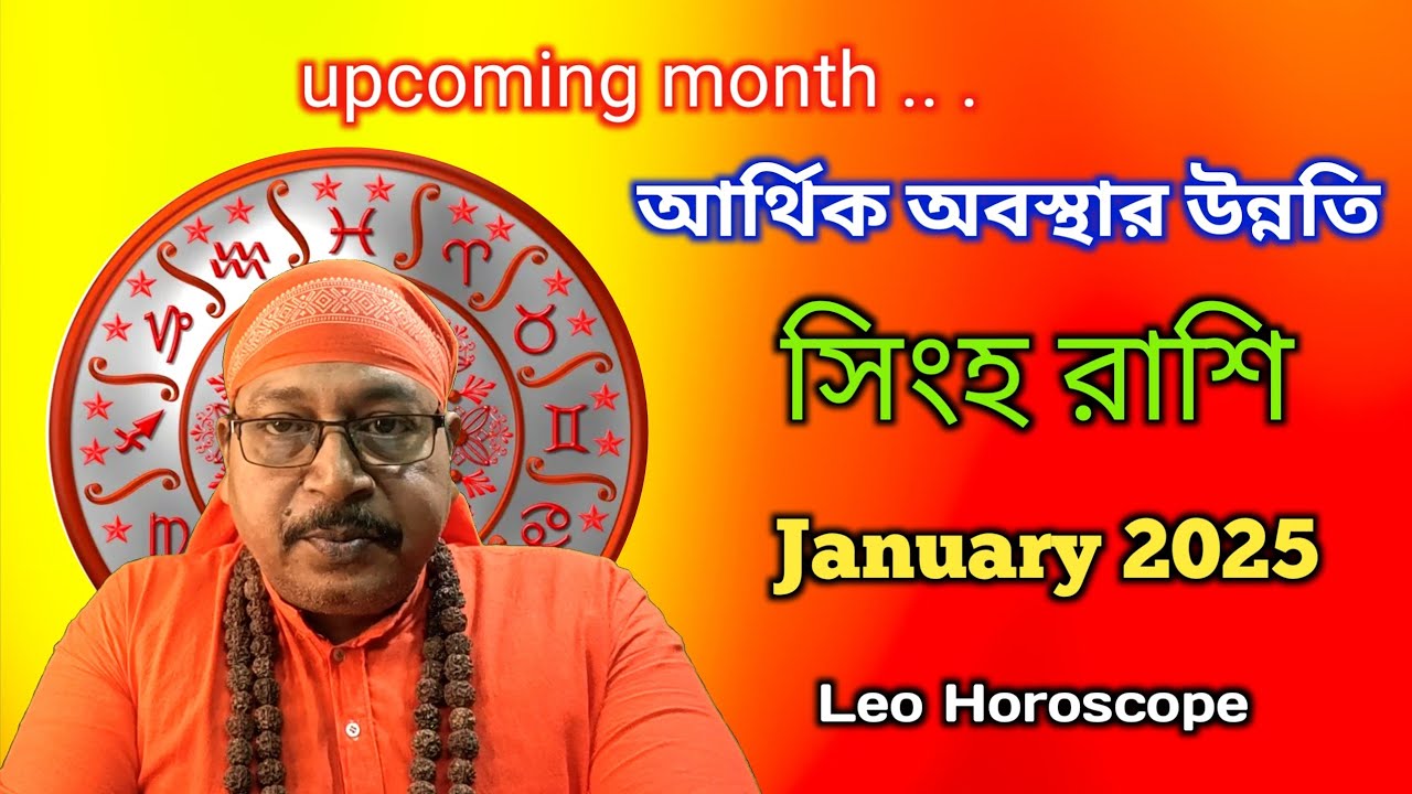Leo upcoming month January 2025 - YouTube