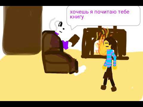Undertale chapter 3 (выход из руин) - YouTube
