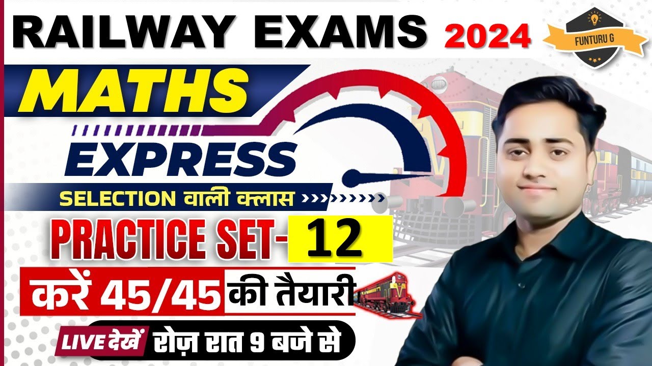 🔥Railway Maths 2024-25 | RRB ALP/TECH/RPF/NTPC/GROUP-D🎯Practice Set- 12 ...