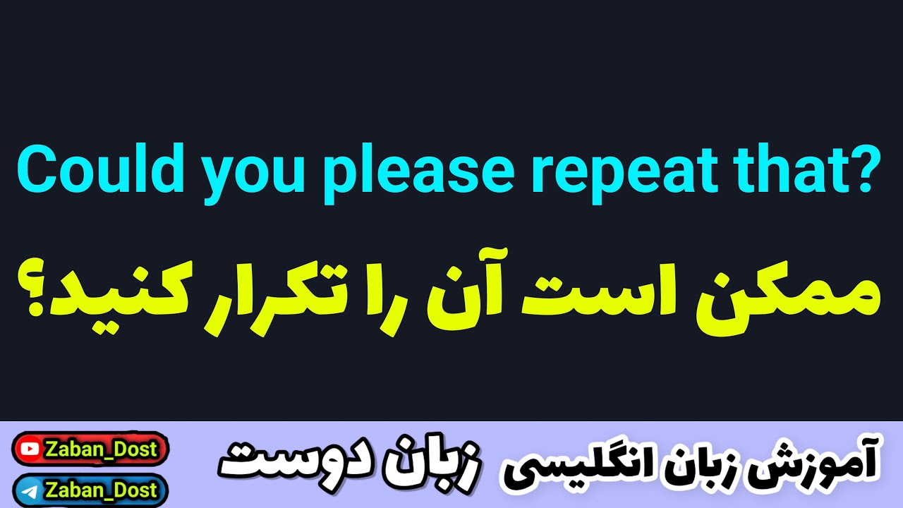 جملات پرکاربرد محاورهای اصطلاحات و جملات کاربردی زبان انگلیسی