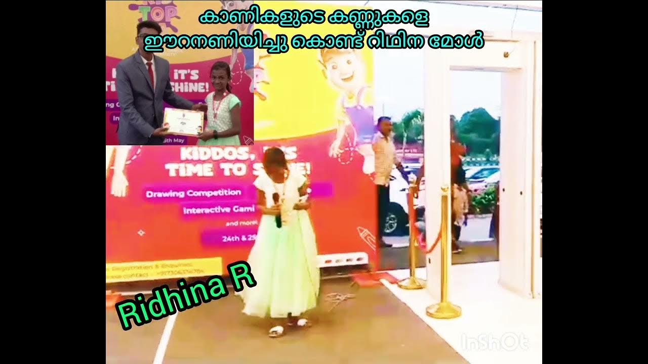Ridhina R/Student/Bini B Anand/Teacher/A M M U P School/Vadavannur/Palakkad/ - YouTube