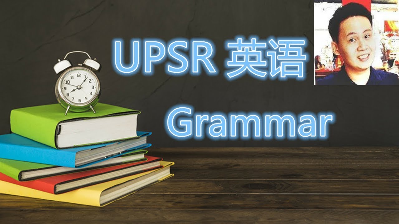 2018 UPSR 英文：语法 Grammar - YouTube