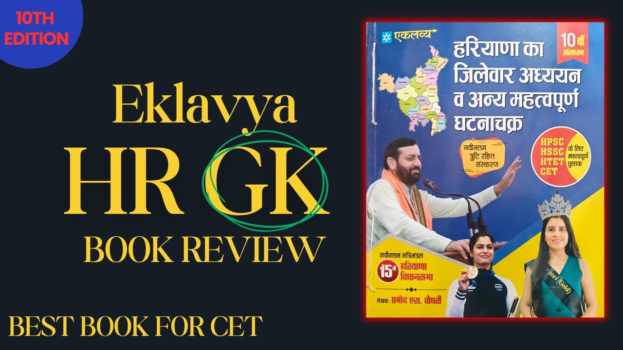 Eklavya Haryana GK 10th Edition Book Review || Best Book For Haryana ...