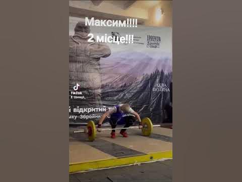 Максим!!!!2 місце!!! - YouTube