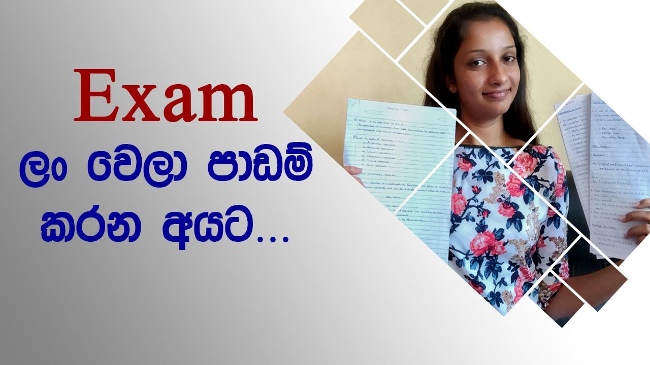 How to study last minute (Sinhala) | Be Free - YouTube