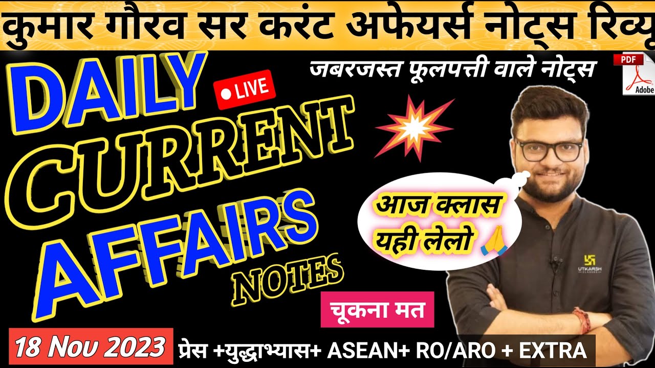 18 Nov 2023 | kumar gaurav current affairs today | utkarsh current ...