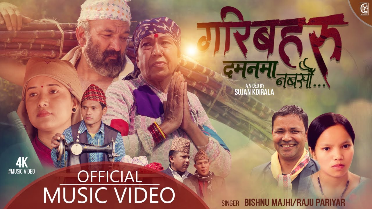 Bishnu Majhi New Song 2077 | Garibharu Damanma Nabasau | Raju Pariyar ...