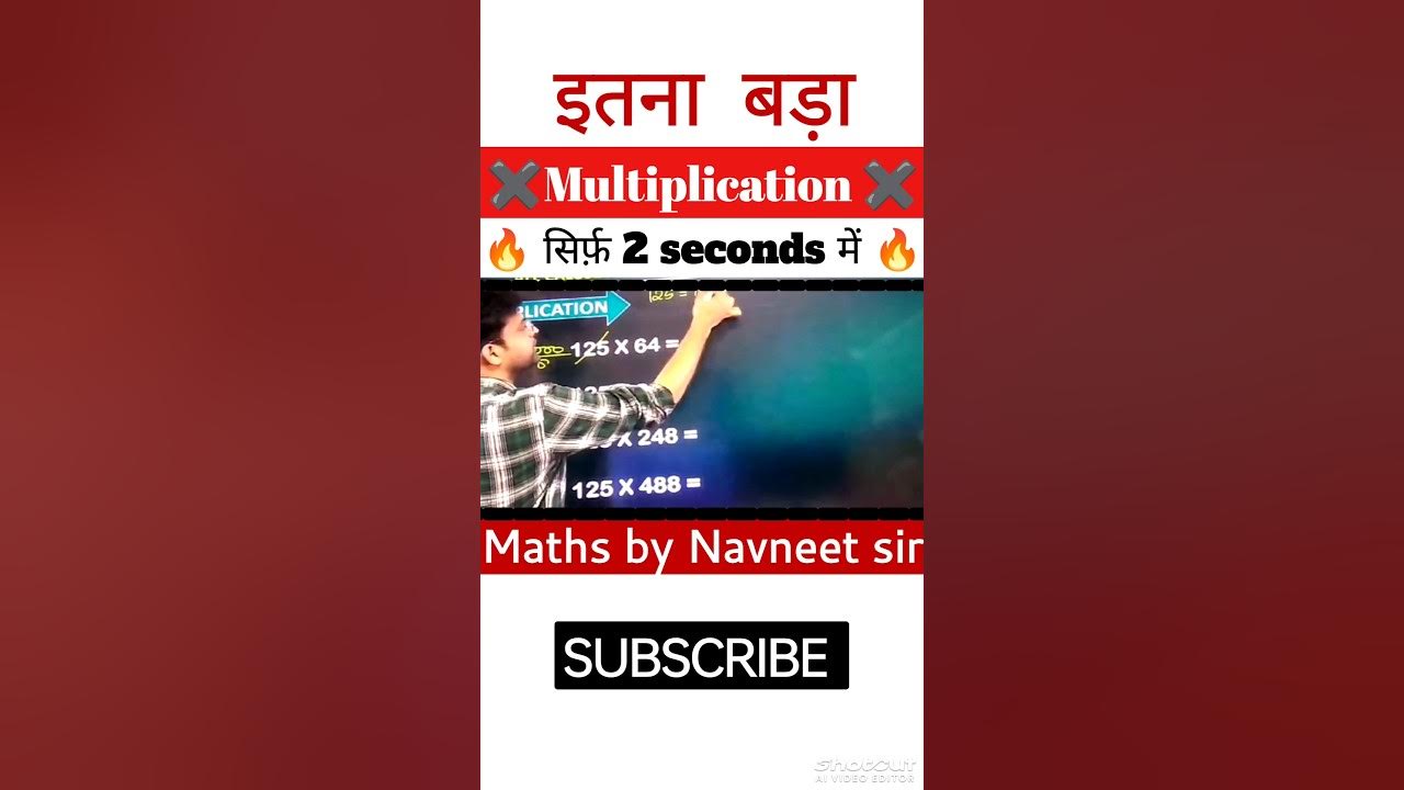Maths Multiplication Trick | Just in 2 Seconds | Maths by Navneet Tiwari | #shortsfeed # ...
