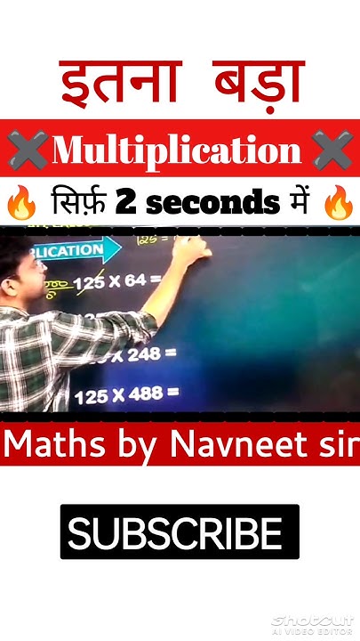 Maths Multiplication Trick | Just in 2 Seconds | Maths by Navneet Tiwari | #shortsfeed # ...