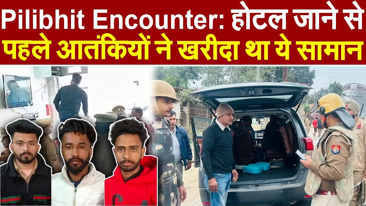 Pilibhit Encounter: होटल जाने से पहले आतंकियों ने खरीदा था ये सामान... | Breaking News | UP News ...