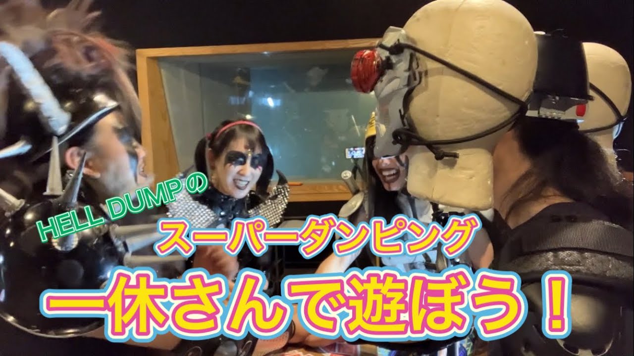 HELL DUMPのスーパーダンピング 一休さんで遊ぼう！ - YouTube