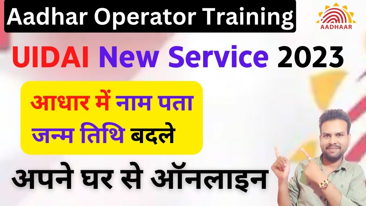 Uidai new service Start || Aadhar card update online || online Aadhar ...