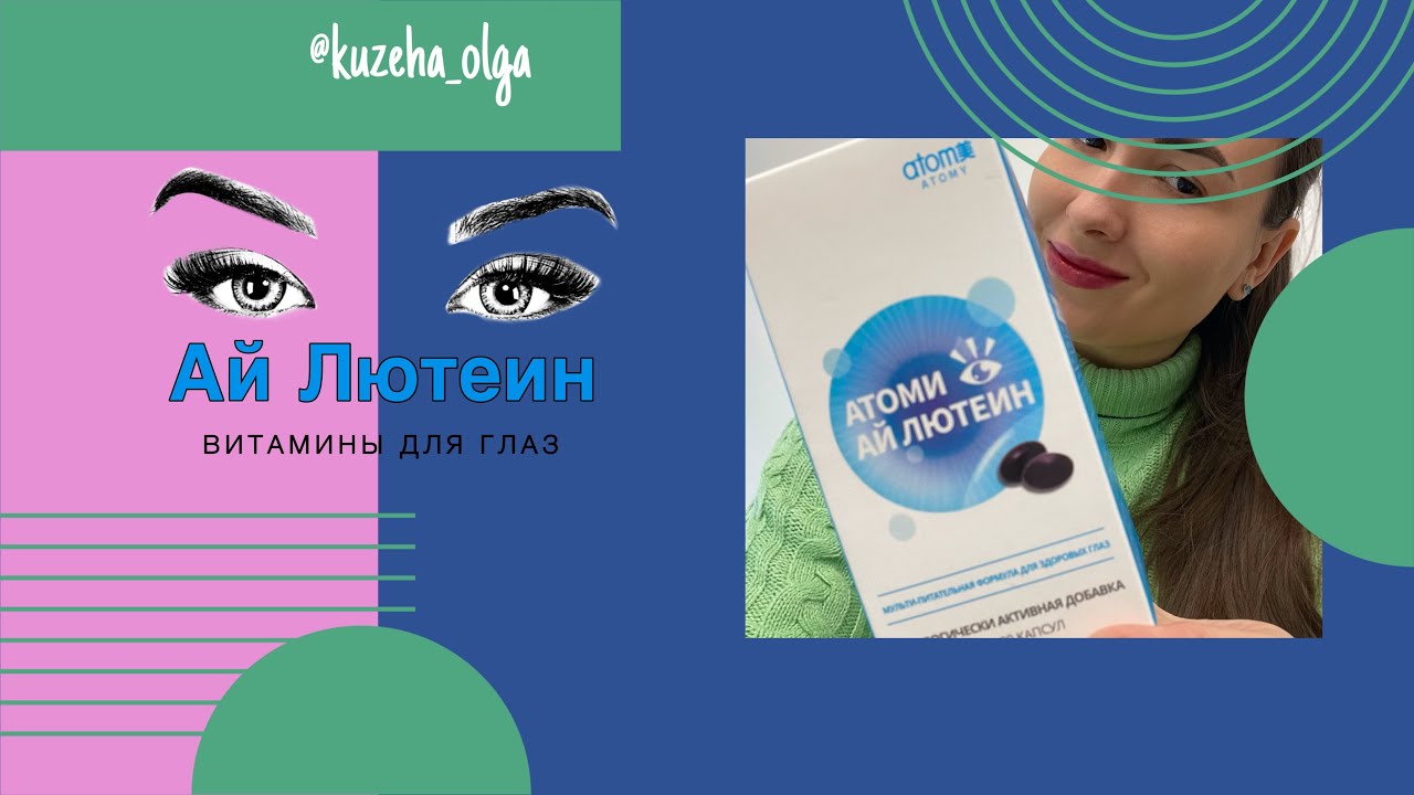 Я восстановила зрение Как улучшить зрение Youtube