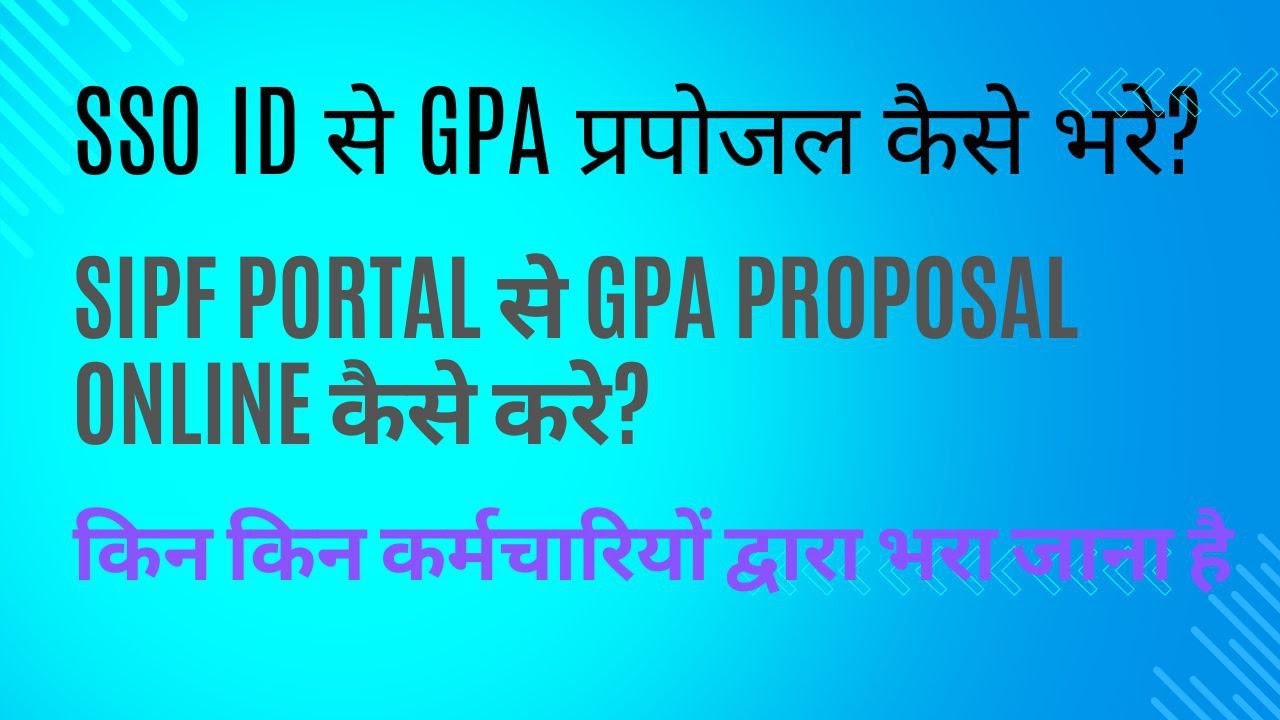 How to Fill GPA Proposal On SIPF Portal | SSO Id से GPA Proposal Online ...