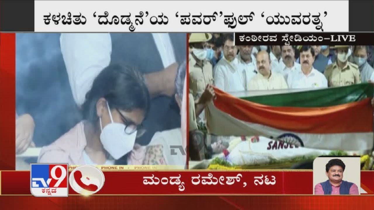 Actor Mandya Ramesh Condoles Puneeth Rajkumar's Death - YouTube