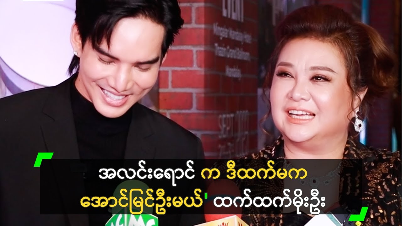 အလင်းရောင် က ဒီထက်မက အောင်မြင်ဦးမယ် ထက်ထက်မိုးဦး Youtube