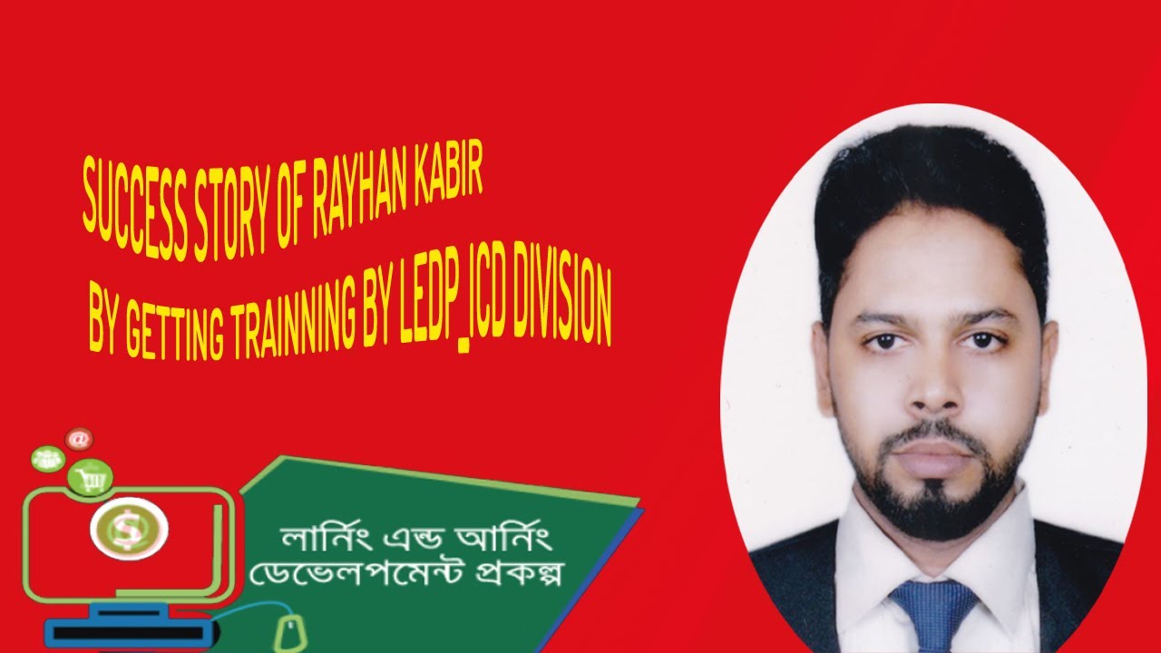 success story of rayhan kabir by getting training of LEDP ICT Division ...