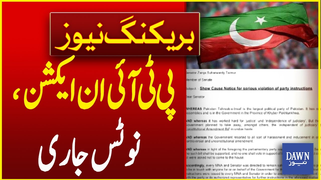 PTI In Action, Notice Issued | Breaking News | Dawn News - YouTube