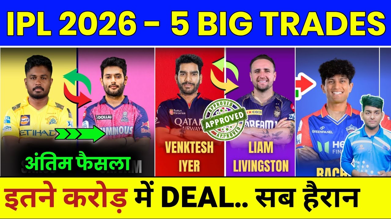 IPL 2026 Trade Players - 6 Big Trades Done By CSK,RCB & RR | IPL 2026 ...