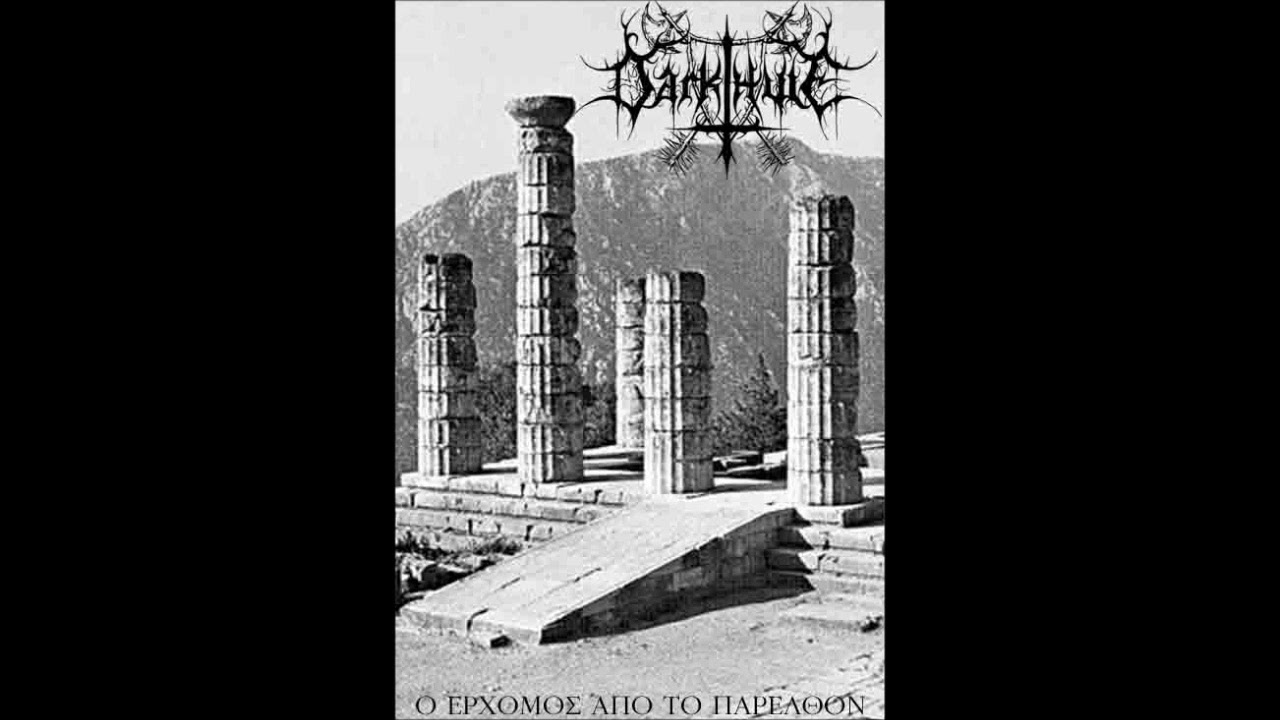 Darkthule- Ο ερχομος απο το παρελθον (The Coming from the Past) - YouTube