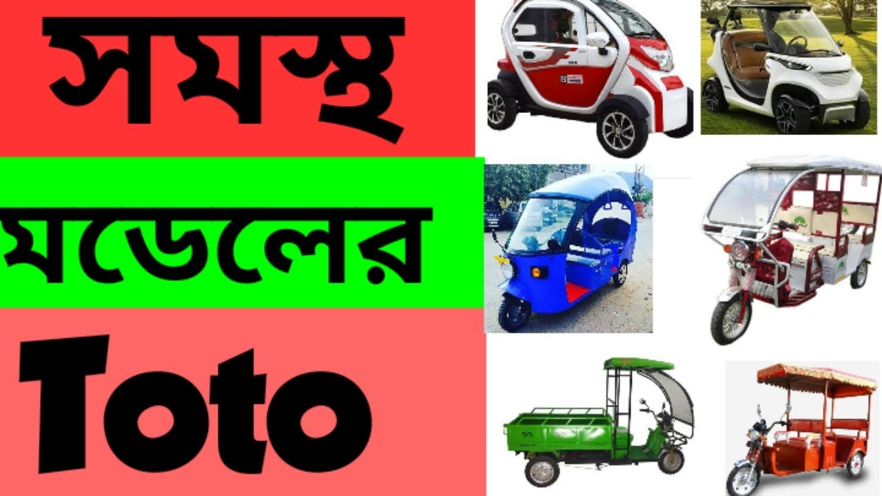 All types toto | toto | Toto review | Electric Toto | Toto new Models ...