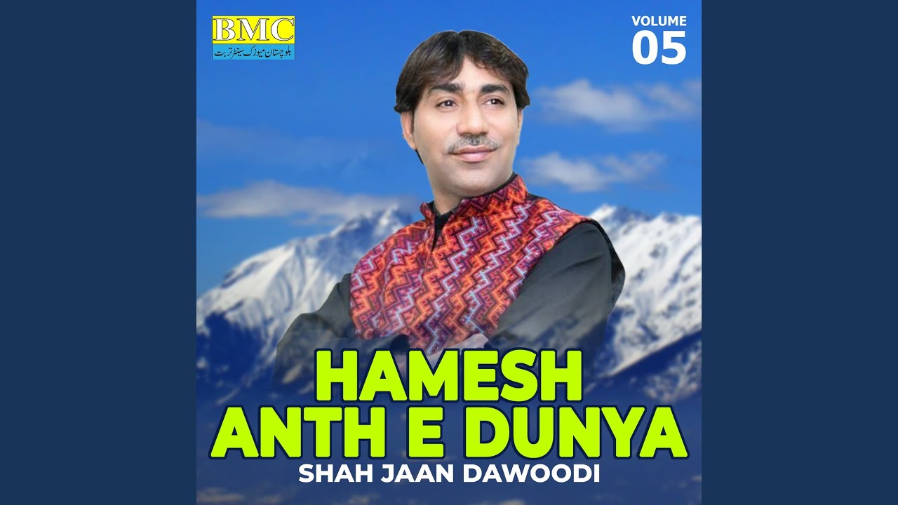 Suhb E Begaa Int Many Baarag - YouTube