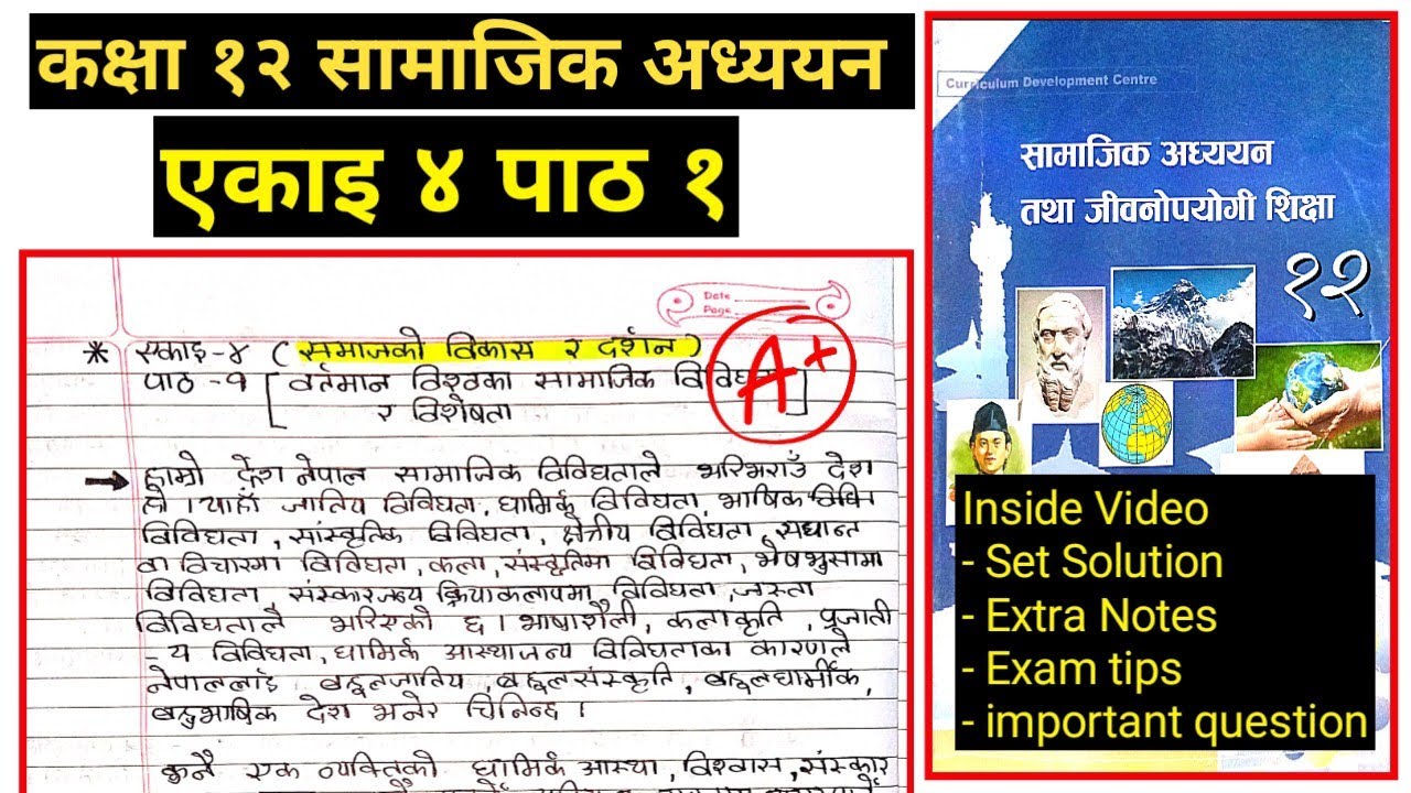 Class 12 social unit 4 lesson 1 explanation with notes 🔥| old is gold ...