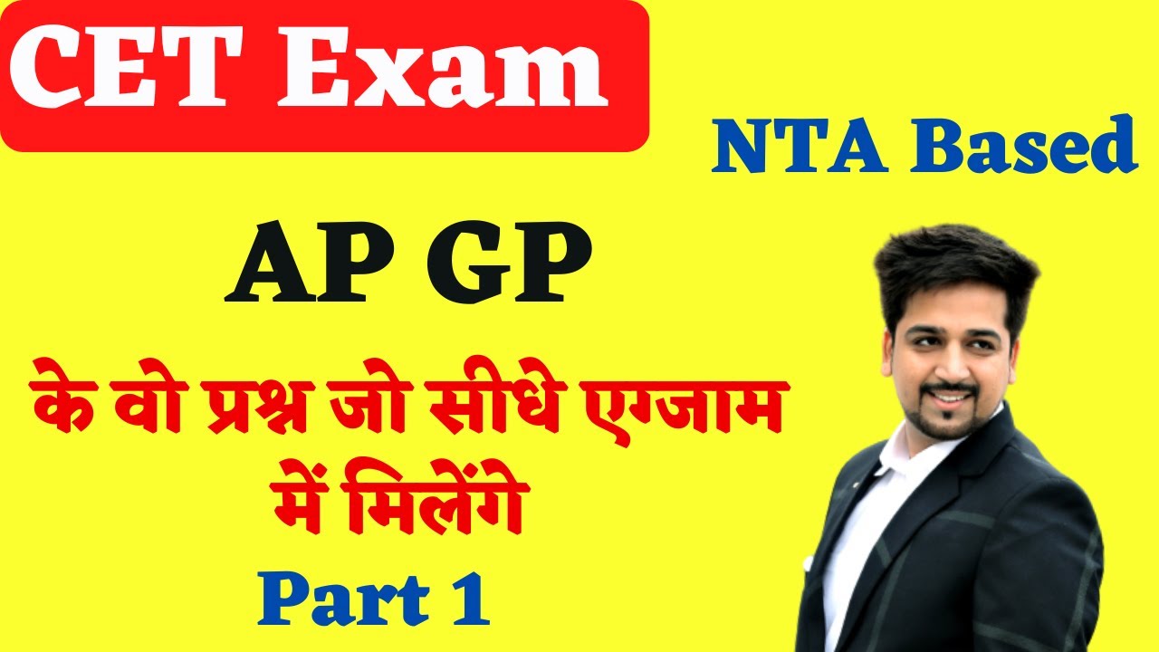 AP GP CET Maths Important Topic Maths | Important Questions - YouTube