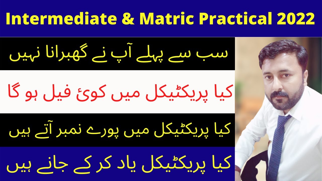 Practical exam intermediate 2022|how to make practical copy - YouTube