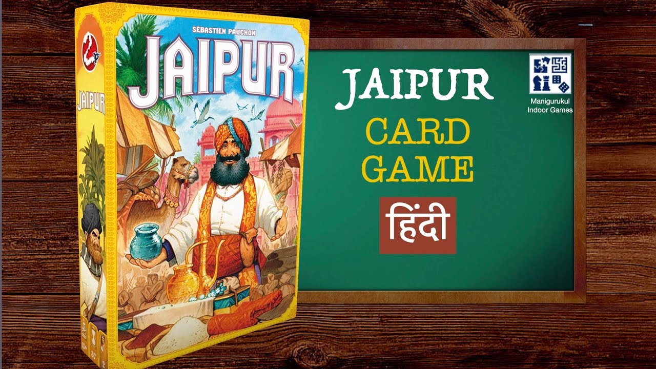 Judgement Card Game In Hindi at James Silvers blog