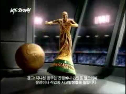 버드와이저 2002 월드컵 트로피 TVCF - YouTube