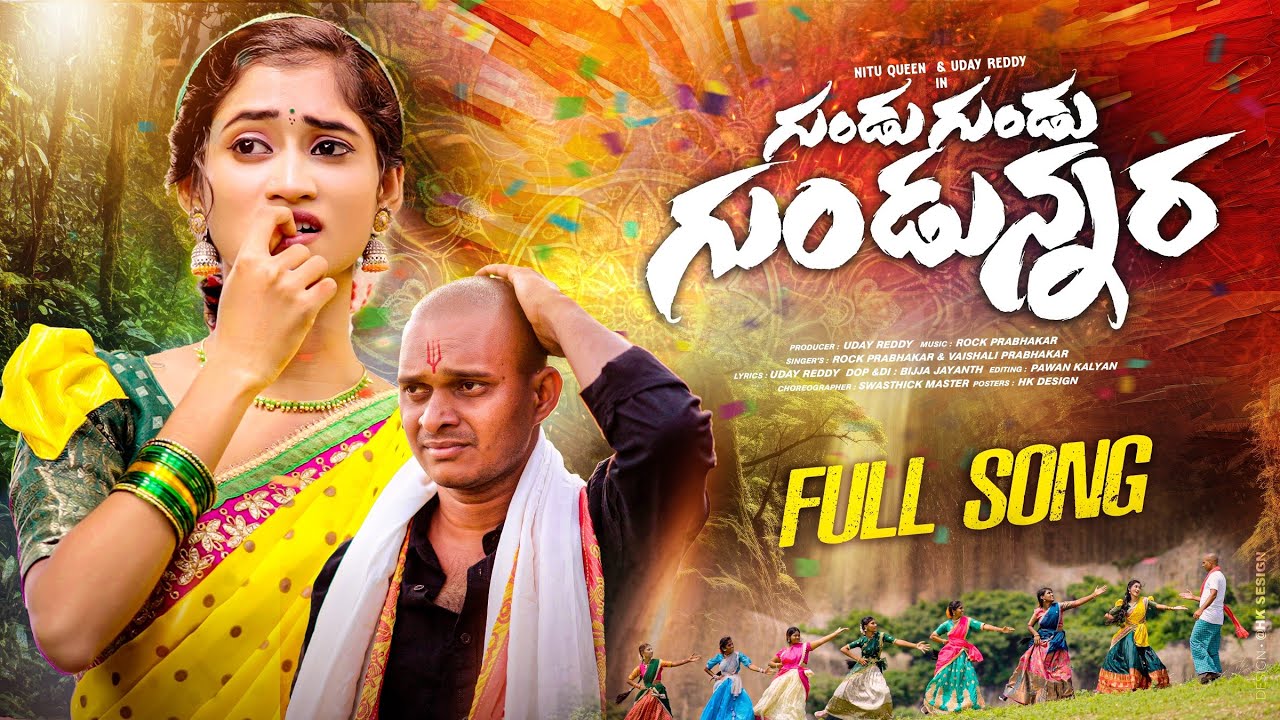 Gundu Folk Song | Nithu Queen | Uday Reddy | Vaishali Prabhakar | Uday ...