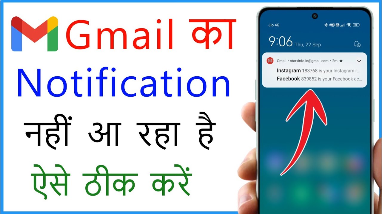 Gmail Notification Not Showing On Home Screen | Gmail Notification Nahi ...