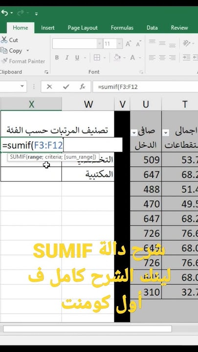 #excelfunctions #excel #exceltips #exceltutorial #exceltricks #excelformula #excelsupport - YouTube