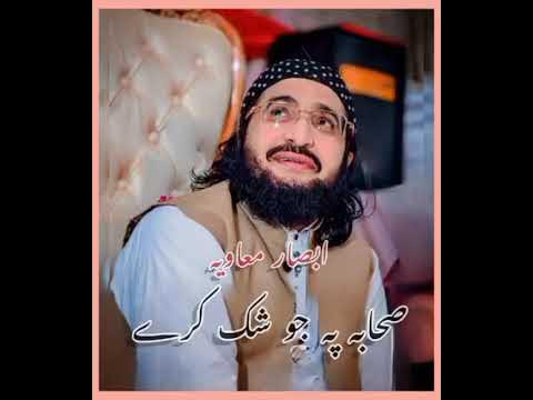 Sahaba Meri Jaan Hain صحابہ میری جان ہیں || New Kalaam 2022 || Mufti Saeed Arshad Al - YouTube