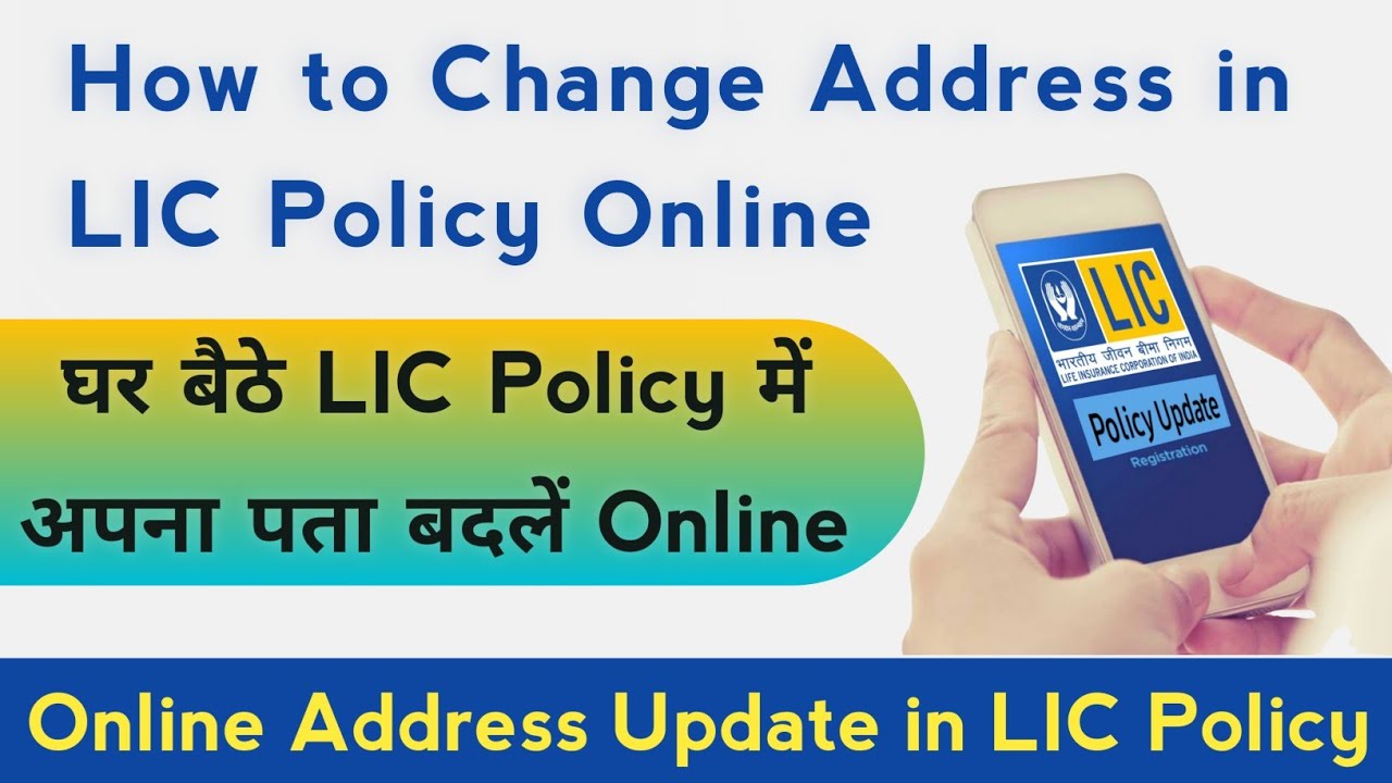 How To Change Address In LIC Policy Online How To Update Address In how-to-change-address-in-lic-policy-online-how-to-update-address-in