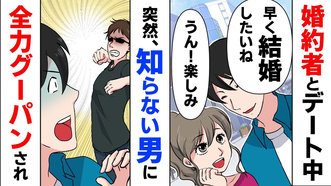 付き合ってた女が既婚者だった Youtube